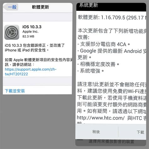 修復重大安全漏洞！ios 與 Android 系統手機用戶快更新 自由電子報 3c科技