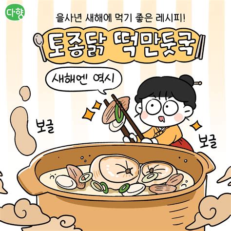 다향 이벤트 새해 Event ⠀ 2025년 을사년 새해 이벤트🌕 올해의 주인공은 누구 🐍 ⠀ 힌트를 보고 복주머니 속