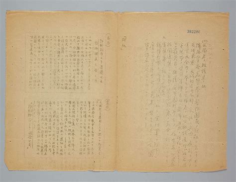 昭和20年｜国立公文書館