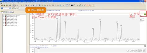 xcalibur软件qual brower程序的使用 csdn博客