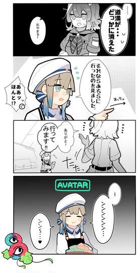 かるいカルデア その159 Kuro