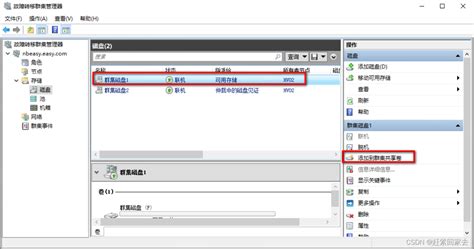 Hyper V 集群部署案例hyper V集群 Csdn博客