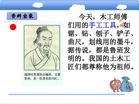 鲁班发明铲子的故事 鲁班发明斧头的故事 鲁班发明的是 第4页 大山谷图库