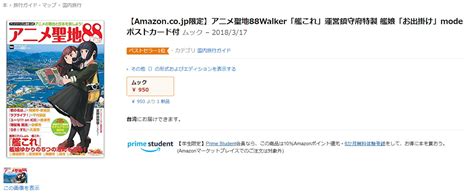 [閒聊] アニメ聖地88walker 看板 Kancolle 批踢踢實業坊