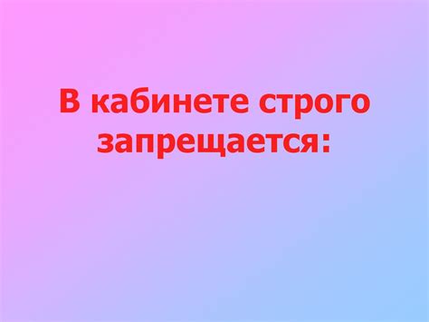 Техника безопасности в компьютерном классе презентация онлайн