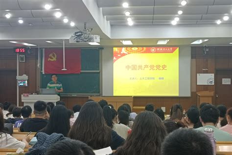 【发展对象培训班】土木工程学院分党教务员、六级专职组织员杨晓同志为联合分党校发展对象培训班学员讲专题党课 桂林理工大学 材料科学与工程学院