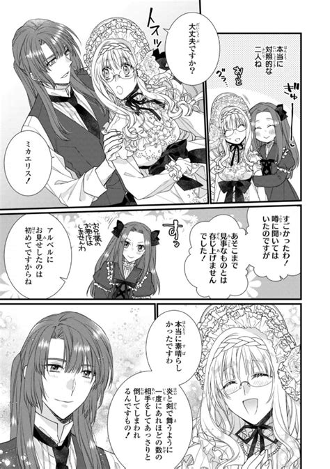 ゼロサム編集部 On Twitter 【本日更新🌹】ゼロサムオンラインにて『転生したら悪役令嬢だったので引きニートになります』（コミック
