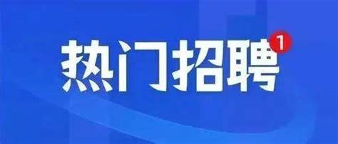 入编机会！全国地区事业单位2022下半年招录开启！5险1金！双休！高薪！工作车补薪资