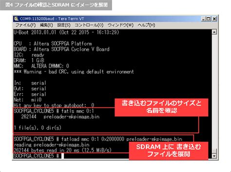 Hps Flash Programmer より高速！u Boot で Qspi に書き込む方法 株式会社マクニカ アルティマ カンパニー