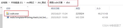 获取csdn文章只需双击运行 点击获取给你不一样的操作csdn会员文章提取 Csdn博客