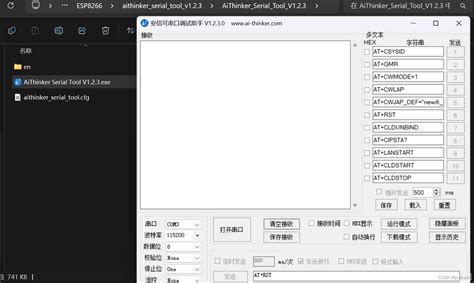 stm32——使用esp8266 01连接onenet云平台并将dht11读取的温湿度通过mqtt（物模型）上传至云平台（一