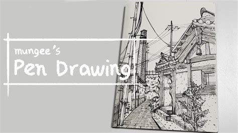 펜 드로잉 일상을 그려냅니다 스케치 없이 북촌한옥마을 그리기 Pen Drawing Without Sketch Youtube