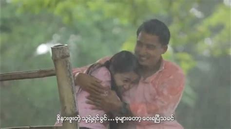 ချစ် နေ သေးရင် Karaoke မိုးသူ Youtube