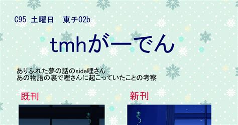 咲 Saki C95 お品書き 既刊・新刊サンプル 三崎はこのイラスト Pixiv