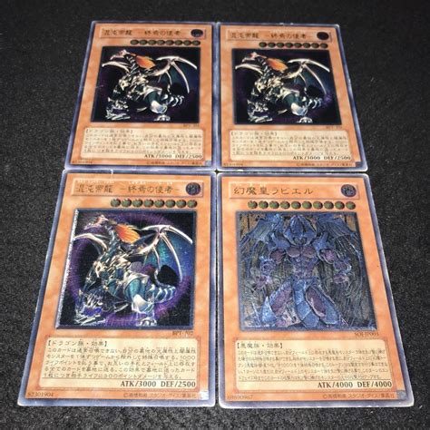 A2670 遊戯王 レリーフ 傷あり特価 幻魔皇ラビエル 混沌帝龍ー終焉の使者ー メルカリ