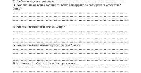 Хвърчащата класна стая 4 клас завършване