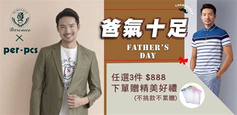 百諾禮士xper Pcs專櫃品牌聯合爸氣十足 Yahoo奇摩購物中心