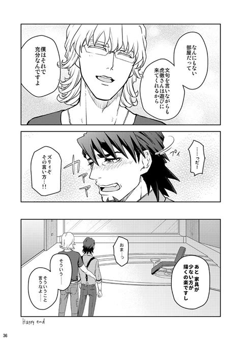 「ラスト 」缶詰の漫画