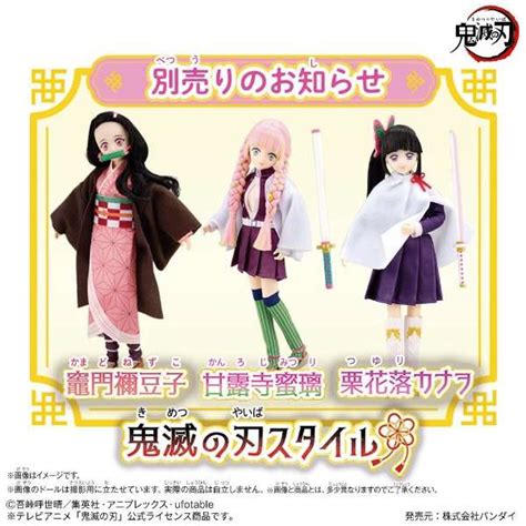 鬼滅の刃スタイル 胡蝶しのぶ Bandai｜バンダイ 通販 ビックカメラcom