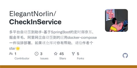 github elegantnorlin checkinservice 多平台自动签到助手 基于springboot的定时薅京东、掘金