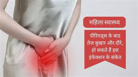 Explained What Is Toxic Shock Syndrome In Hindi Women Health Issues