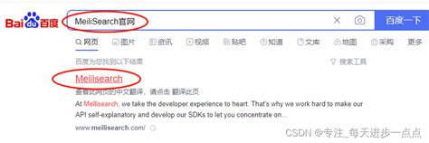 抛弃Elasticsearch MeiliSearch 从入门到入门现在不精通