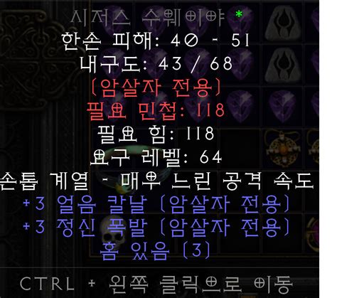 성님덜 시저스 수웨이야 감정 부탁드립니다 디아블로2 자유 게시판 디아블로2 인벤