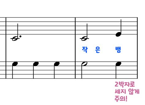 바이엘 No 8 4분의 3박자와 점2분음표 연습 악보 다운 네이버 블로그