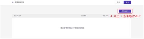 2 导入表格设置