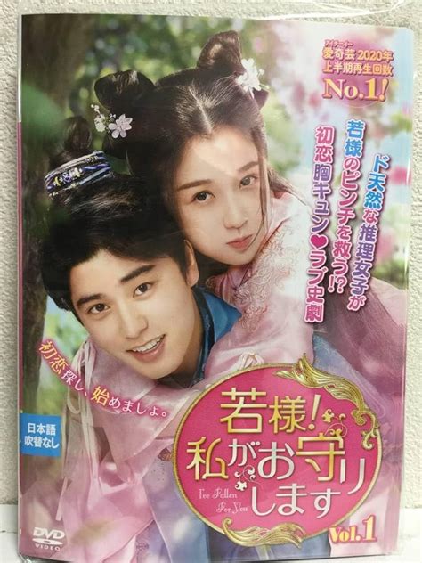 若様私がお守りします Dvd Box1・2 Dvdセット ｜その他