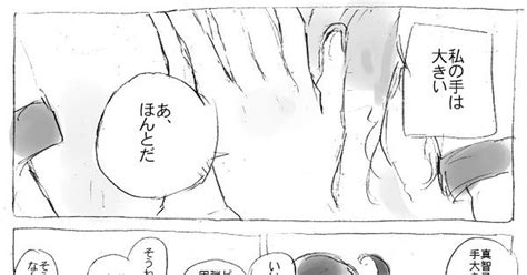 片高】 【片高】てて【nl交流】 こきりのマンガ 【片高】nl交流 Pixiv