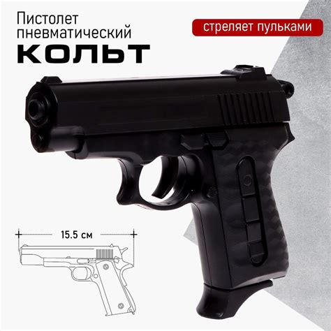 Пистолет игрушечный пневматический "Кольт", цвет черный - купить с ...