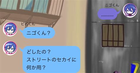 プロセカ セカイ日和 Schelm＆＊電脳病毒＊のマンガ Kaito 初音ミク Meiko Pixiv