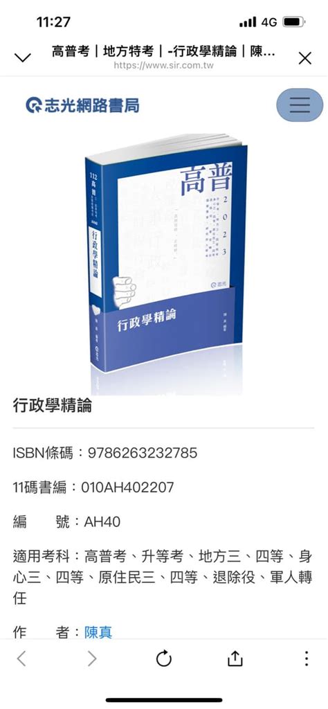新手入住 新手入住 想請問台電僱員行政學書籍 國營板 Dcard