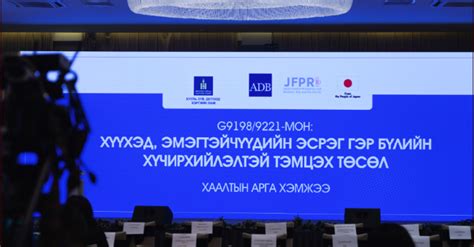 “Хүүхэд эмэгтэйчүүдийн эсрэг гэр бүлийн хүчирхийлэлтэй тэмцэх төсөл” г