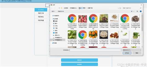 Springbootvue基于springboot的特产销售系统设计与实现【开题程序论文】 Csdn博客