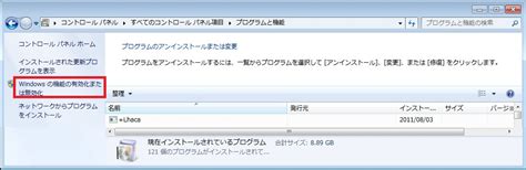 Active Directory管理ツールユーザーとコンピュータをwindows7にインストールする
