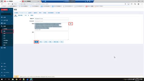 zabbix模板关联群组 zabbix 主机群组 csdn博客