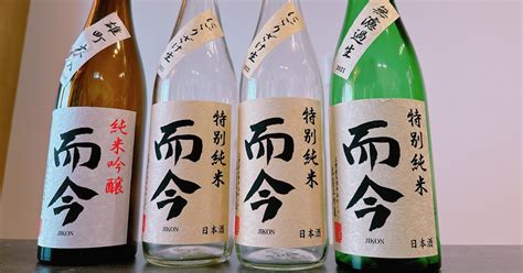 入手困難な日本酒而今じこんを定価で買う方法特約店や販売スケジュール入手方法まとめ ねこと日本酒