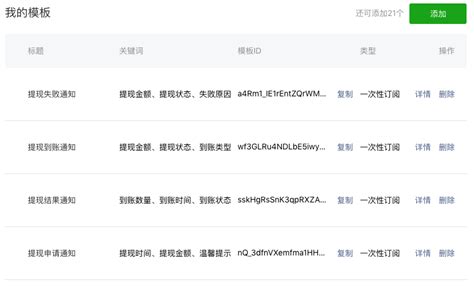 Mpvue下小程序云开发实现余额提现订阅消息提醒 腾讯云开发者社区 腾讯云