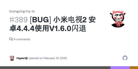 BUG 小米电视2 安卓4 4 4使用V1 6 0闪退 Issue 389 lizongying my tv GitHub