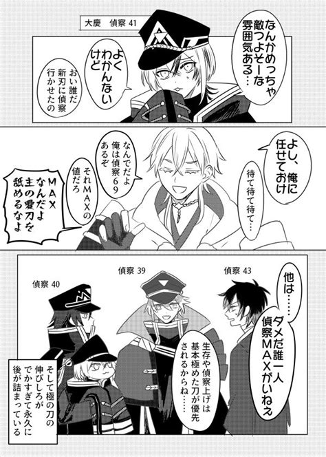 「刀剣乱舞 面白漫画」おしゃれまとめの人気アイデア｜pinterest｜gua 刀剣 刀剣 乱舞 刀剣乱舞漫画