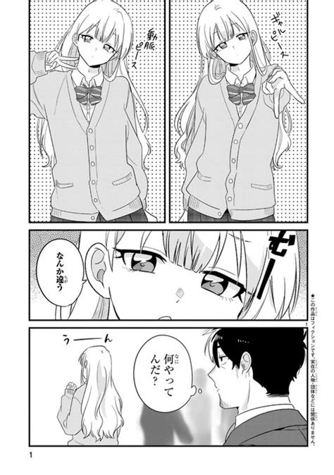 「今日、駅で見た可愛い女の子。」12 プリ編 さかなこうじ さんのマンガ ツイコミ仮