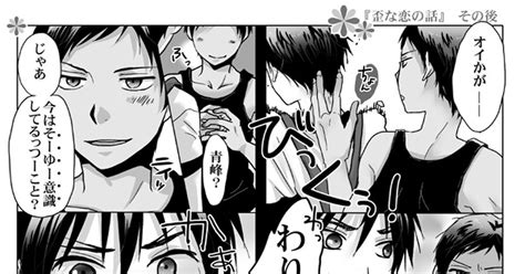 腐向け 【腐】ペーパー2種【青火】 みんこのマンガ 青火 これはいい青火 婚約パーティーはいつですか Pixiv