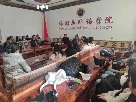 旅游与外语学院召开研究生导师与新生交流会 外国语学院