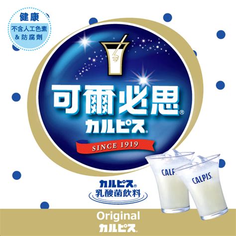 可爾必思