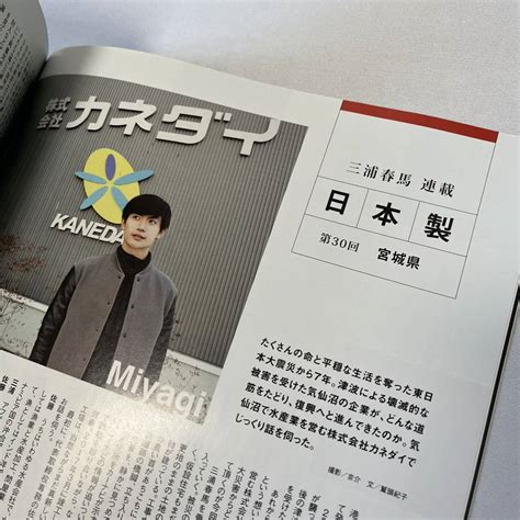 Yahooオークション 2018 Act プラスアクト 櫻井翔 Ahead 写真