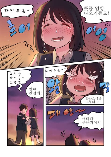 Miyamizu Mitsuha And Tachibana Taki Kimi No Na Wa Drawn By Kamille