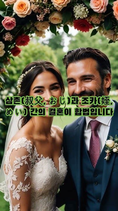 일본의 근친간 결혼 Youtube