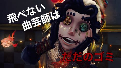 曲芸師旧正月衣装使ってみた Youtube